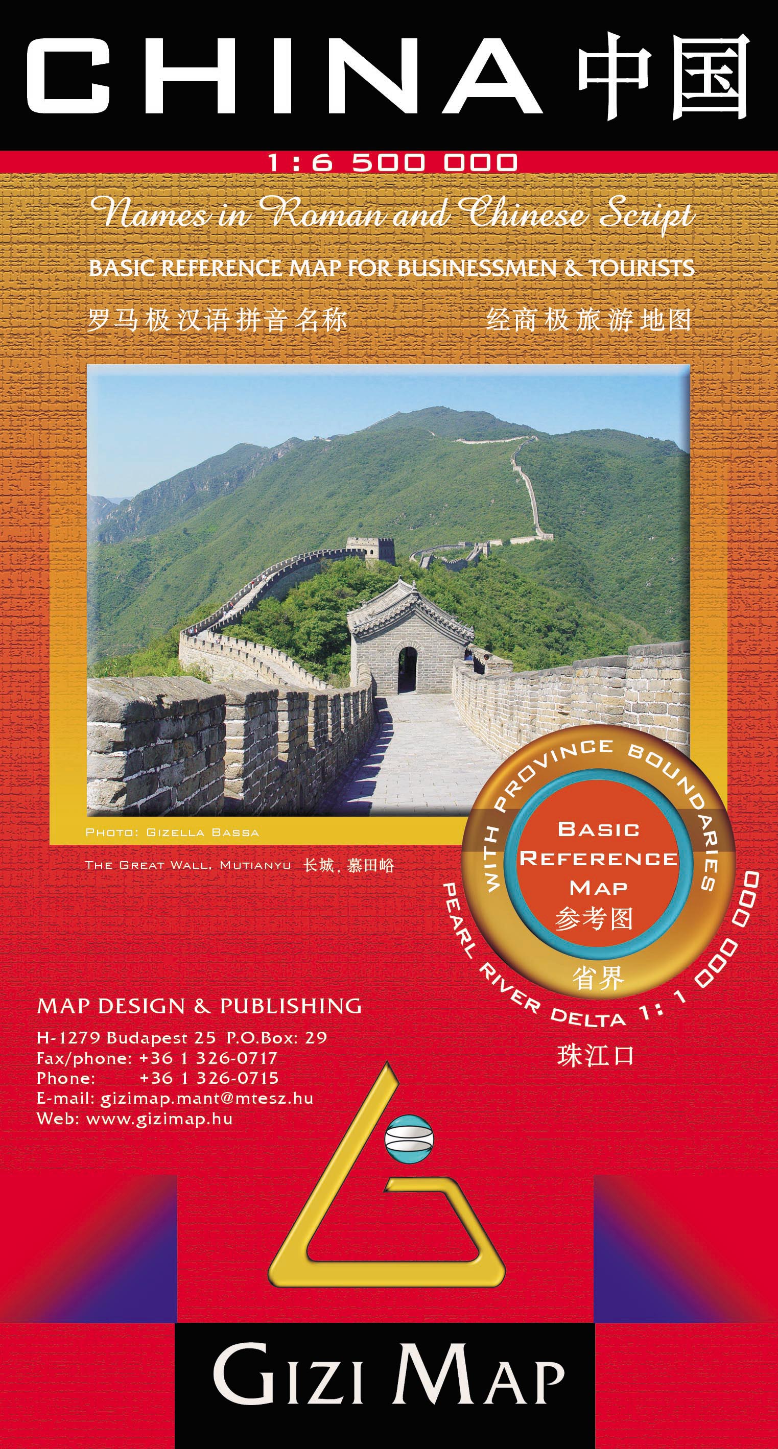 China Reference Map 1:6,5 Mio.